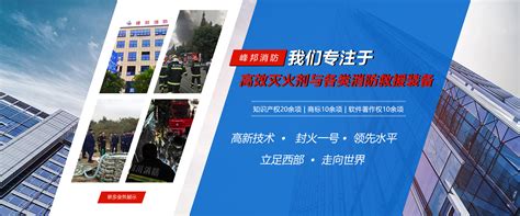 四川峰邦消防科技有限公司 凝胶灭火剂厂家 凝胶灭火阻燃剂 高分子凝胶灭火剂 成都喷淋保护凝胶