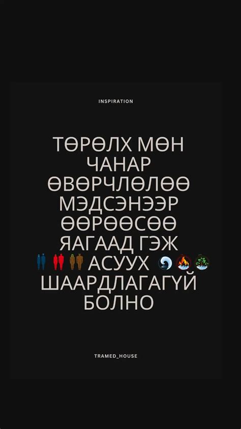 Mongolian Traditional Medicine ХИЙ ШАР БАДГАНы аль нь давамгай болох