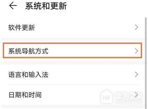 华为nova11如何设置三键模式华为nova11三键模式在哪里设置华为之家