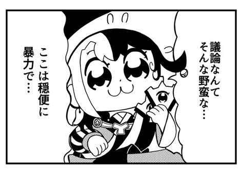 蘆屋道満「忘れもしませぬあれは拙僧がぽぷてぴぴっくに出演していた頃」 ｻﾝｸｽ さんのマンガ ツイコミ仮