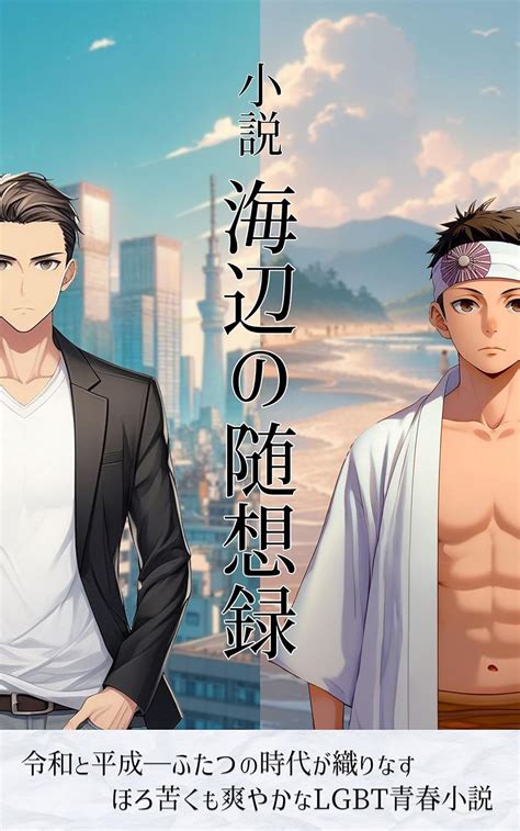 diary of the seaside japanese edition ebook eiji