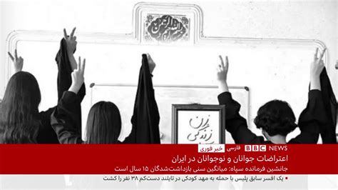 Bbc News فارسی On Twitter با گسترش اعتراض‌ها به مدرسه‌ها در ایران