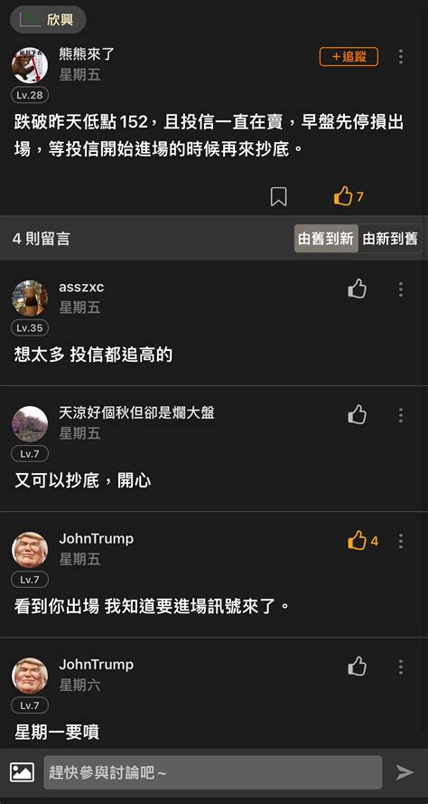 3037 欣興 股票看留言操作也是不錯的選擇，｜cmoney 股市爆料同學會