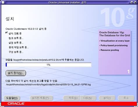 oracle 10g r2 rac 윈디하나의 솔라나라