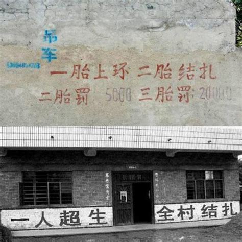 二胎政策全面開放，回看30年前的計劃生育標語，真是一種諷刺 每日頭條