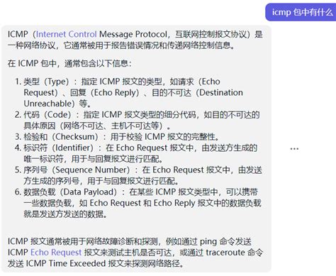 Ping 没有端口号 如何保证数据的正确接收？ 知乎