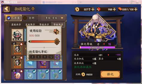 阴阳师萌新科普站：贪吃鬼食用篇and如何精准控制强化御魂金币 哔哩哔哩