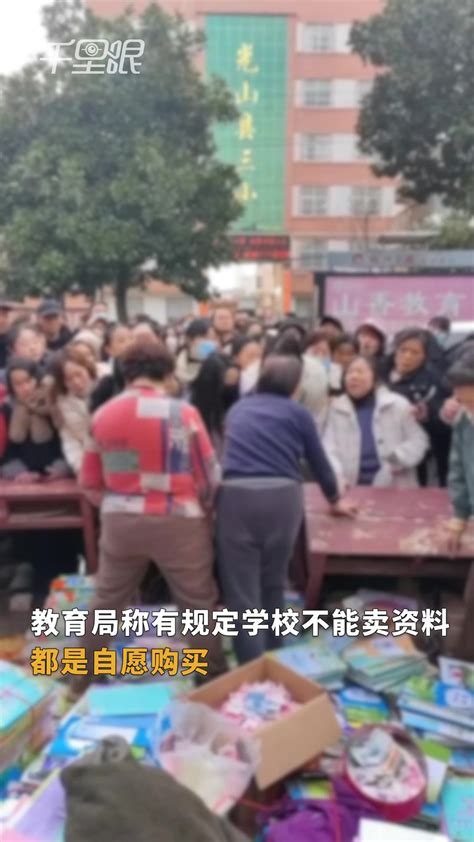 【河南】疑学生被指定书店买学习资料家长排队到崩溃 教育局：有规定学校不能卖资料，都是自愿购买