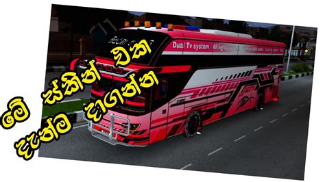 Bus Simulator Indonesia Skinසුපිරිම ස්කින් එකක් Youtube