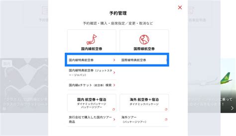 Jalとアラスカ航空マイル予約はどちらがお得？燃油サーチャージ無料・提携航空会社・予約方法
