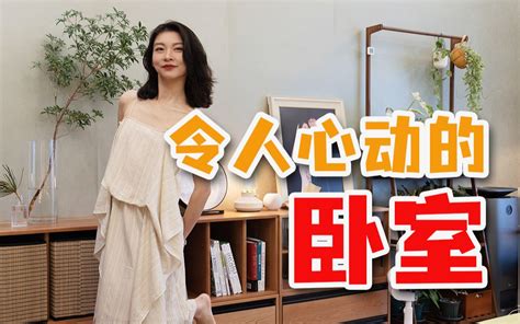 在别墅里玩华容道，我家30㎡卧室又改造了！思路与好物分享 可妈可吗 可妈可吗 哔哩哔哩视频