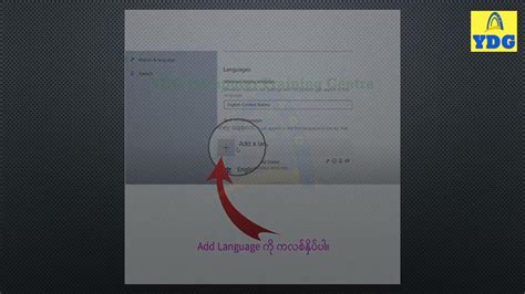 Windows 10 တွင် Myanmar Unicode Keyboard ထည့်သွင်းခြင်း Youtube