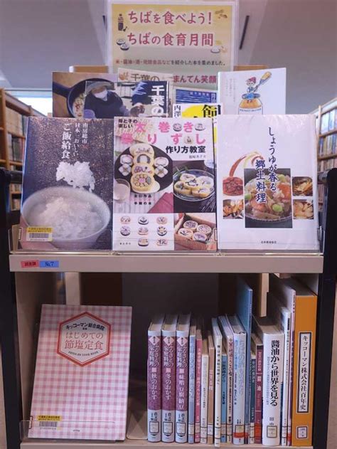 Library Pref Chiba Lg Jp Information East 20231103 152844 
