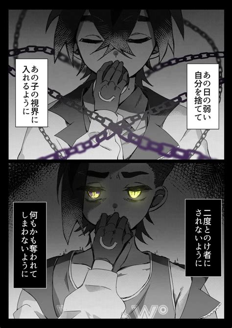 スグアオ「スグアオ 後編妄想 和解はしたけどまだちょびっと気まずい時期があるといいね… 」りあ 原稿中の漫画