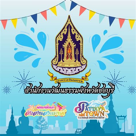๑ อำเภอ ๑ ลานสร้างสรรค์ อำเภอเขาฉกรรจ์ จังหวัดสระแก้ว ประจำปีงบประมาณ