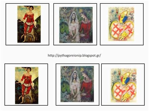 Πυθαγόρειο Νηπιαγωγείο ΑΠΟΚΡΙΕΣ ΚΑΙ ΣΑΓΚΑΛ Cards Blog Playing Cards