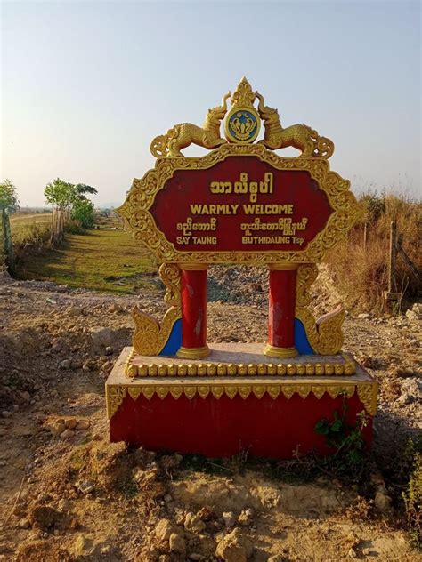ရဟန်းရှင်လူ ညီညွတ်မှုဖြင့် ဘူးသီးတောင်နယ် စည်တောင်ကျေးရွာအတွင်း လမ်းမ