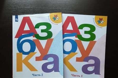Азбука 1 и 2 части. 13-е издание. 2020 г купить | Хобби | Festima.Ru ...