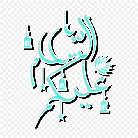Assalamualaikum Clipart Vector Assalamualaikum Blue Calligraphy Vector