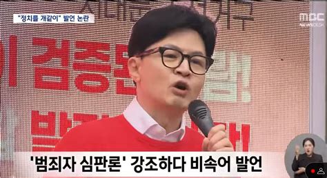 오늘자 국힘 한동훈 워딩 지금국내엔 네모판