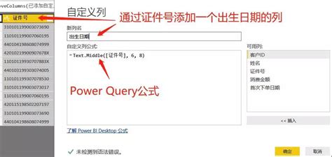 Power BI基础知识添加列 阿里云开发者社区