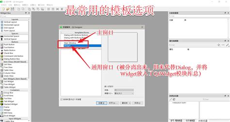 《pyqt5快速开发与实战》—qt designer使用 · qt designer快速入门（1） qt5 desinger教程 csdn博客