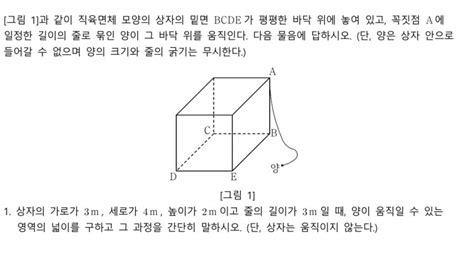 과학고 면접 문제 풀이 지식in