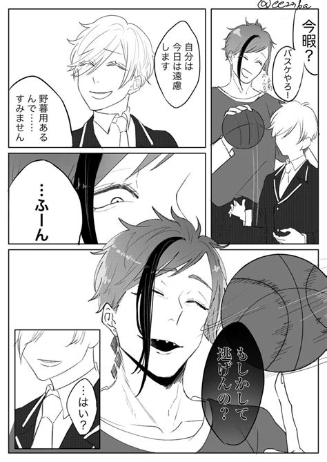 フロ監「 フロ監 男装監督生顔出し 負けず嫌いな小エビとその先輩が喧嘩して付き合うま」尸の漫画