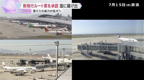 Kansai And Kobe Airports To Expand With New Flight Routes News On Japan