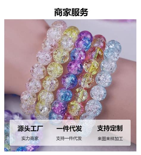 新款小清新双色渐变玻璃珠冰裂玉碎手串水晶爆花珠手链直播间礼品 阿里巴巴
