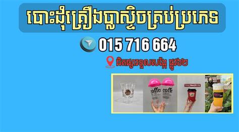 ឡាឡា ឡាឡា លក់គ្រឿងសង្ហារឹម បោះដុំ និងលក់រាយ