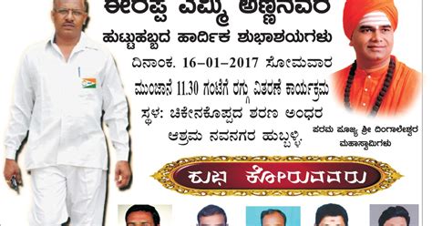 Karnataka Nava Nirman Vedike