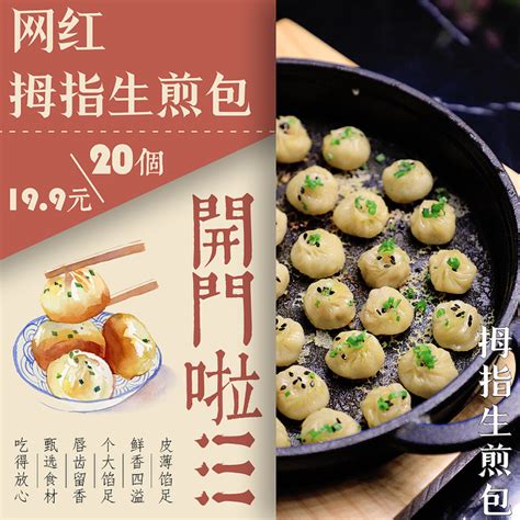 75每日一练拇指生煎包邝音 站酷zcool