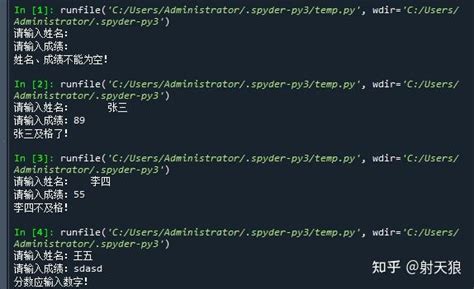 Python入门笔记七输入和输出 知乎