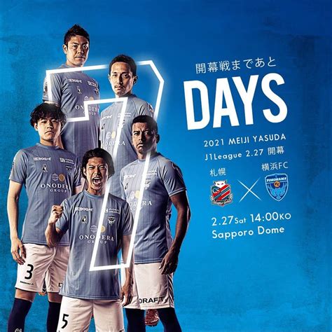 横浜fcさんのインスタグラム写真 横浜fcinstagram「 開幕戦まであと7日⚽️ Jリーグ開幕 2021のヒーローに