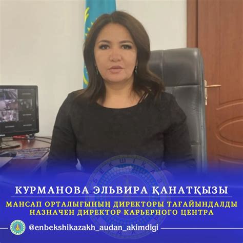 Еңбекшіқазақ аудан әкімдігі Акимат Енбекшиказахского района Шелек