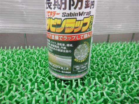 BAN ZI サビンラップ スプレー 100ml クリアー 艶有り シリコーン系 長期防錆 バンジー net consulting sub jp