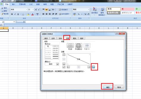 Excel表格怎么插入斜线表头