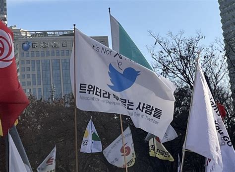 더쿠 2024 윤석열 탄핵 시위 연합모임 깃발 ️ ️ ️ ️