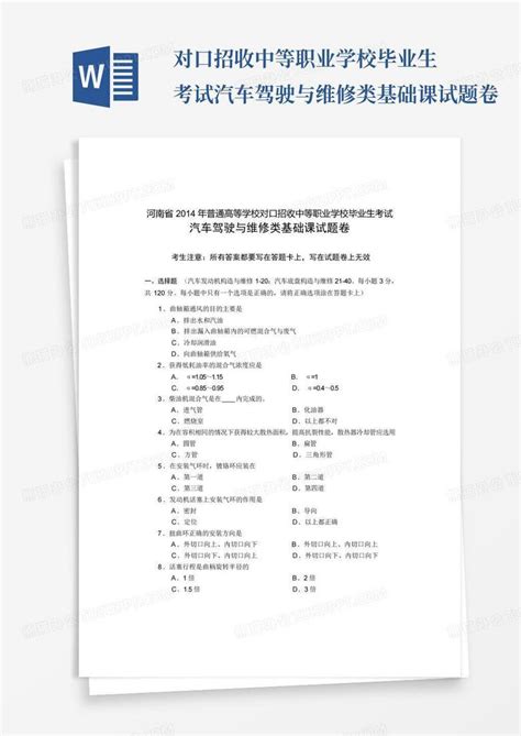 2023年【北京市安全员c3证】考试总结及北京市安全员c3证模拟考试题库word模板下载编号qjavmxev熊猫办公