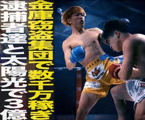 窃盗団で数千万円荒稼ぎ Breakingdown王者・井原良太郎が過去の犯罪告白で炎上し釈明 News Everyday