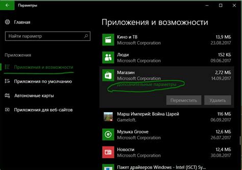 Решено Не работает Microsoft Store в Windows 10