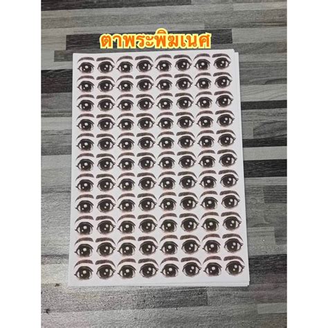 ตา ตาจมูก ตาคิ้ว งานกระดาษนะคะ ลูกค้าต้องนำไปตัด แล้วนำมาแปะกาวเองนะคะ