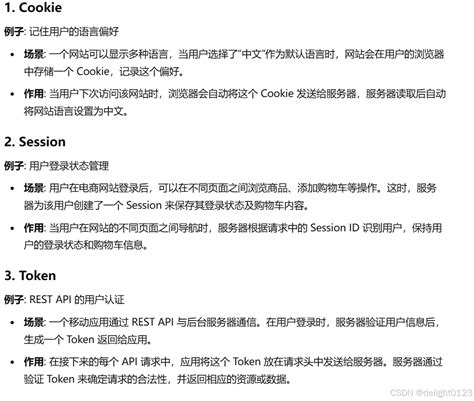 计算机网络——与协议htt网络 Csdn博客