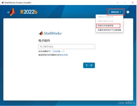 Matlab R2022b 安装教程matlab2022b安装步骤 Csdn博客
