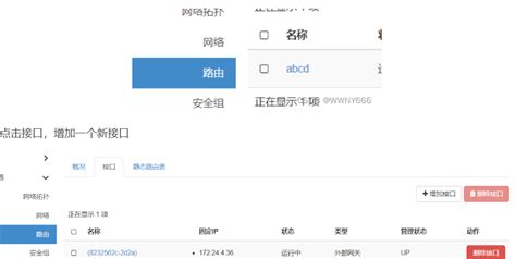 openstack 上创建云主机 阿里云开发者社区