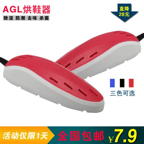 Agl 正品特价烘鞋器烤鞋器除臭杀菌暖鞋器 烤鞋子 除臭杀菌 包邮agl旗舰店
