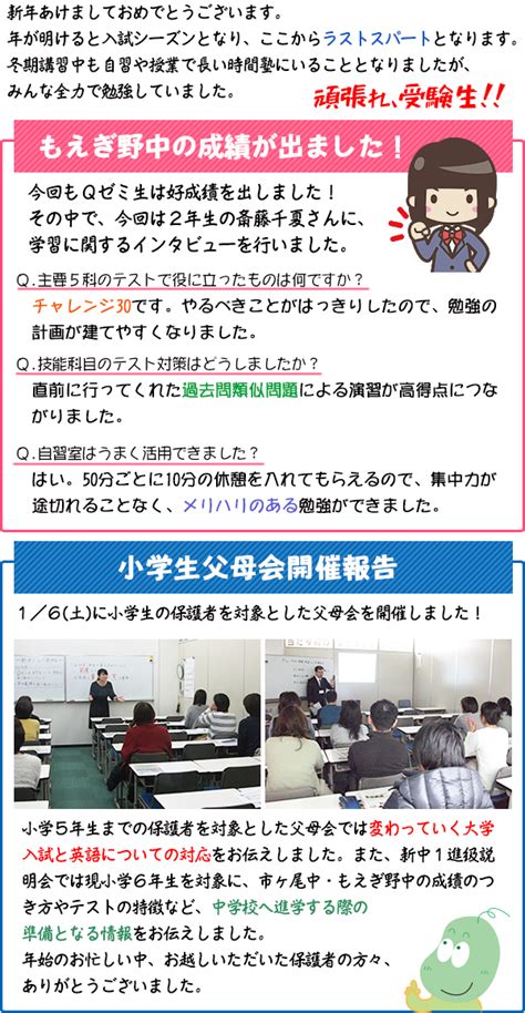 今月の市ヶ尾校 バックナンバー 横浜の学習塾 国大Qゼミ