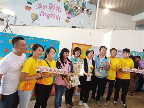 彰化馬拉松嘉年華啟動 5場賽事10月起接力開跑
