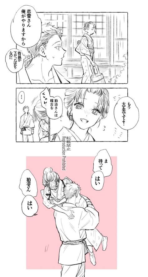 かや On Twitter はくこゆ Anime Neko Manga Anime Anime High School